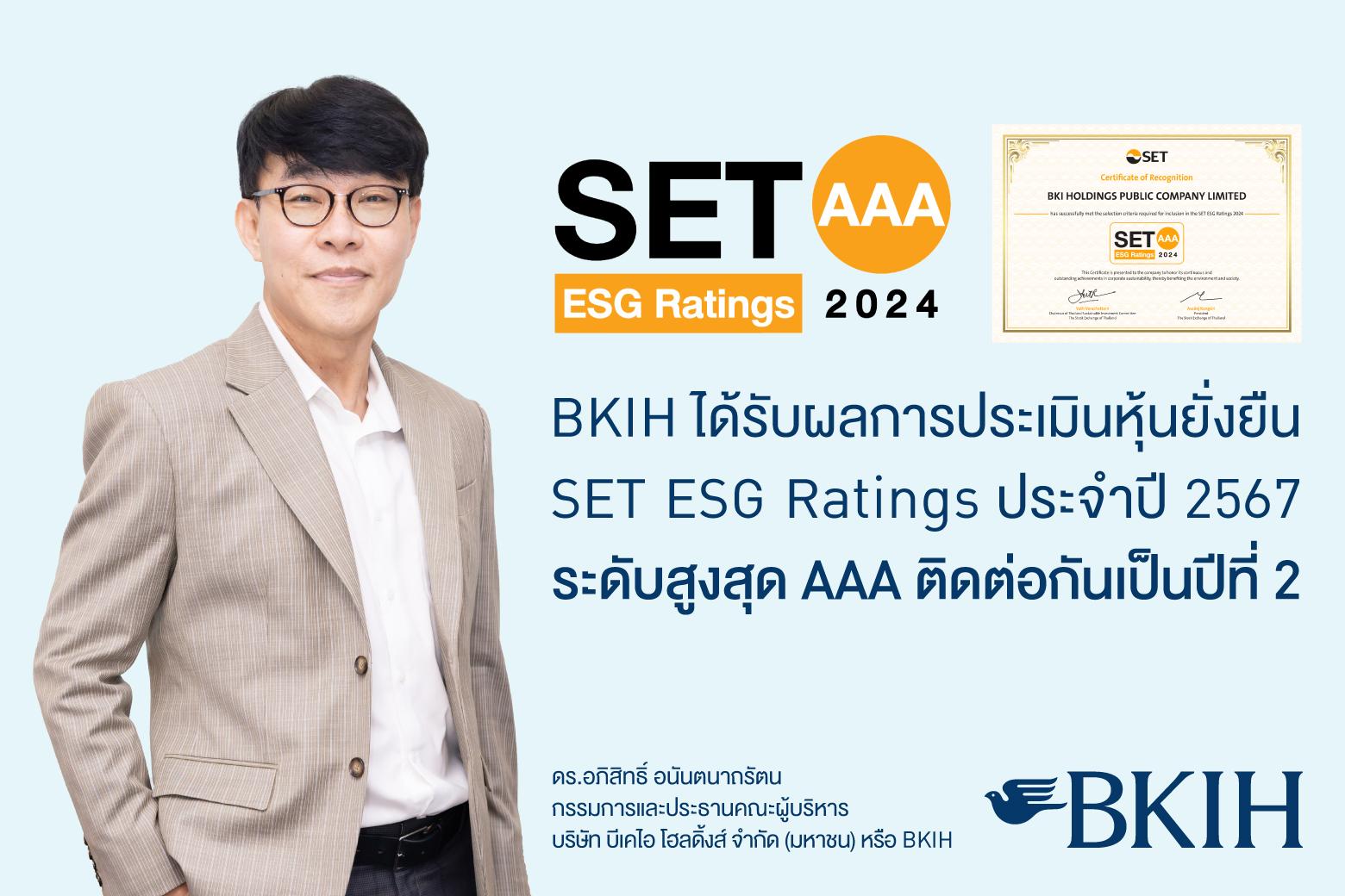 BKIH ได้รับผลประเมินหุ้นยั่งยืน SET ESG Ratings ระดับสูงสุด AAA ติดต่อกันเป็นปีที่ 2 | Share2Trade